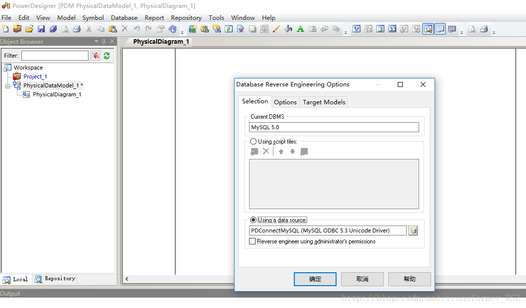 PowerDesigner连接MySQL逆向生成物理模型 | Swift's Blog